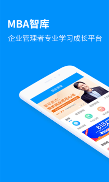 MBA智库百科MBA智库百科手机版免费下载 ZOL手机软件