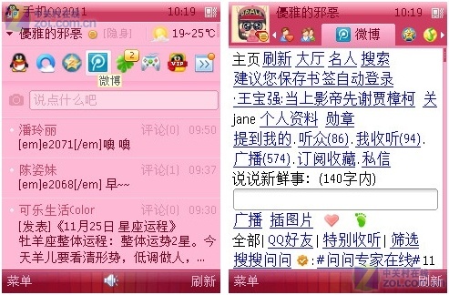 【手机QQ2008】WP7版_手机QQ2008PPC [正式版] Build0096下载-ZOL手机软件