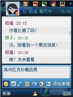 【手机QQ2008通用版】Java版_手机QQ2008通用版Java下载-ZOL手机软件